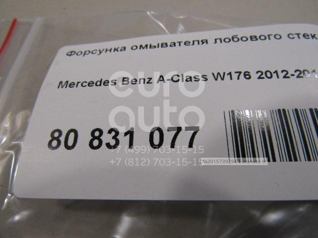 Форсунка омывателя лобового стекла для Mercedes Benz A-Class W176 2012 ...