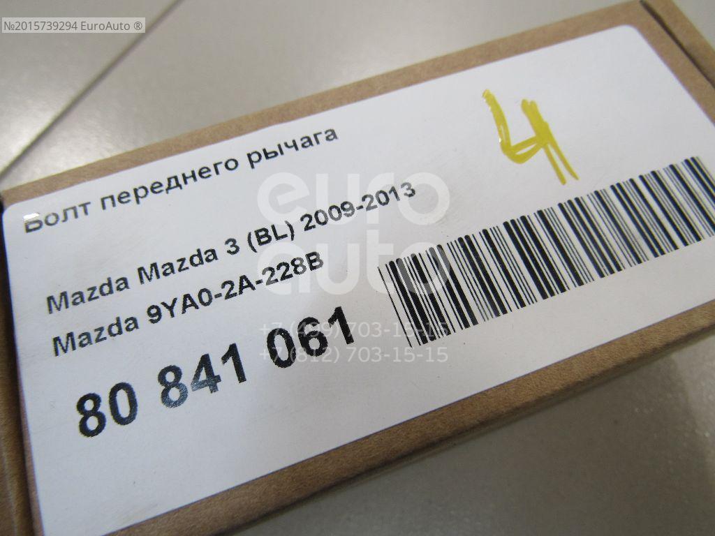 9YA0-2A-228B Mazda от 429 руб. в Москве