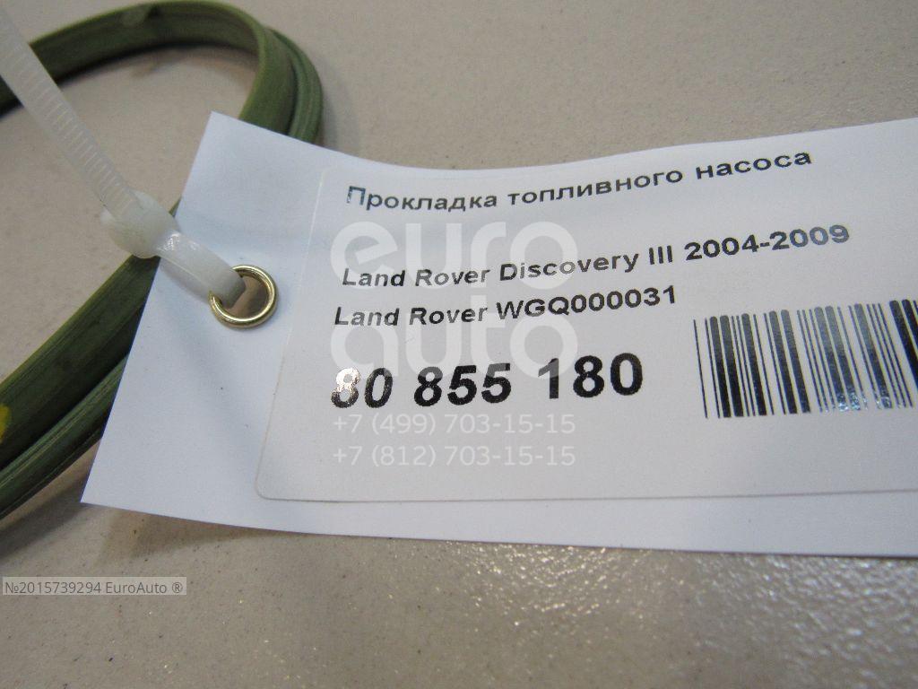 LR006778 Land Rover от 2779 руб. в Москве