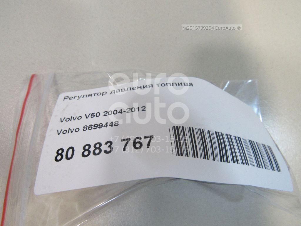 8699448 Volvo от 4799 руб. в Москве