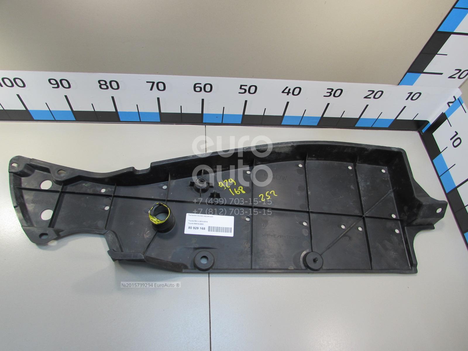 50819-42031 Toyota от 818 руб. для Toyota RAV 4 2013-2019 в Москве