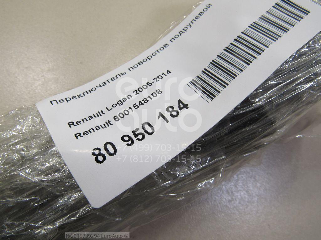 251595 Valeo от 2521 руб. для Renault Logan 2005-2014 в Москве