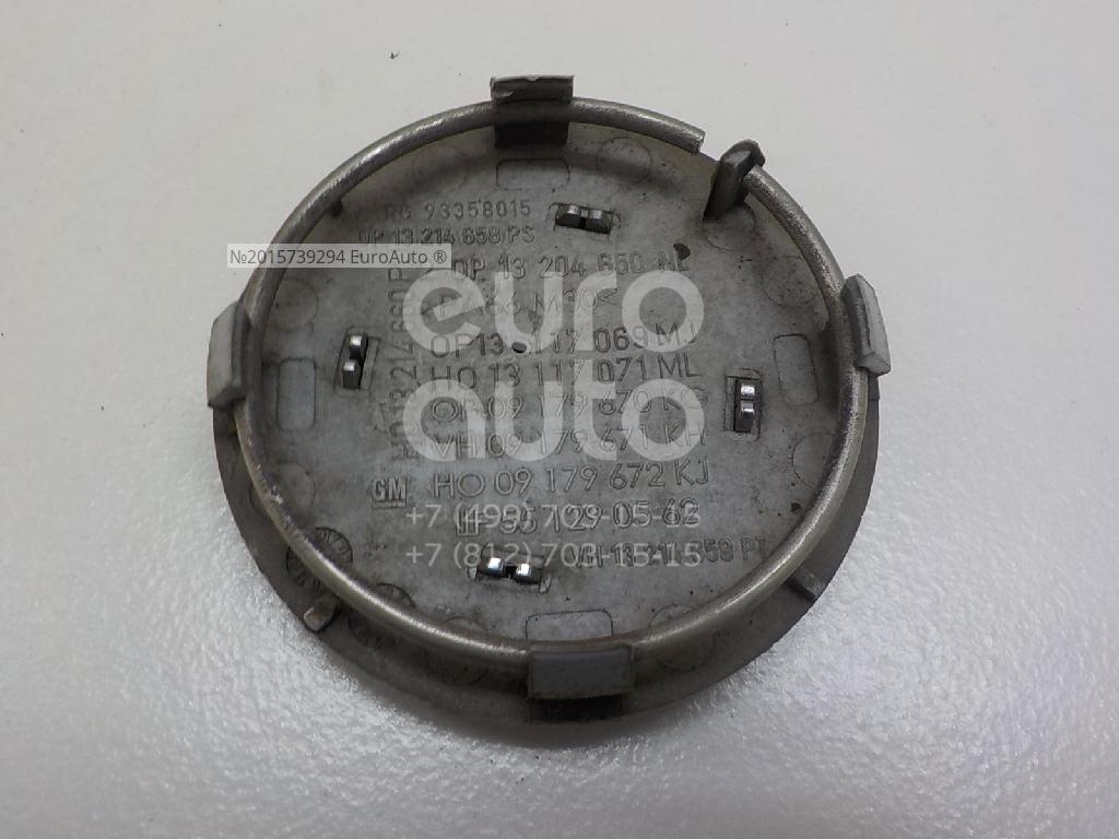 13117069 GM от 1464 руб. в Москве