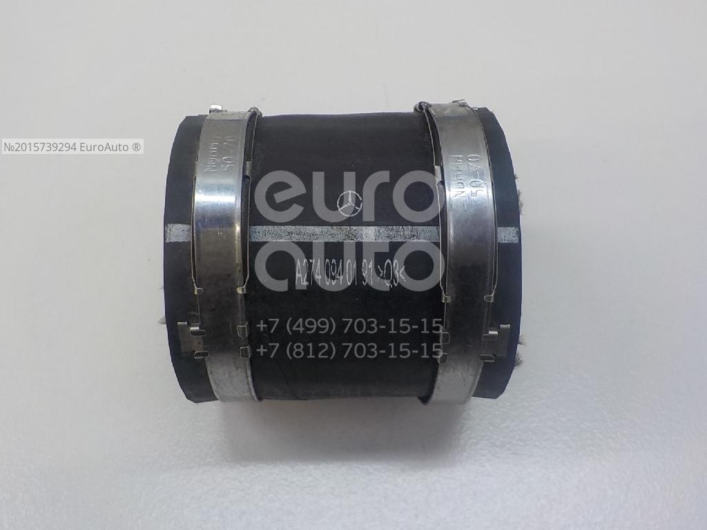 2740940191 Mercedes Benz Патрубок интеркулера от производителя по спец ...