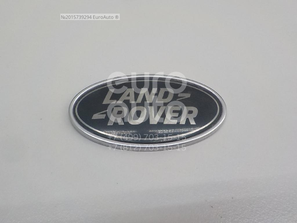 LR062123 Land Rover от 358 руб. в Москве