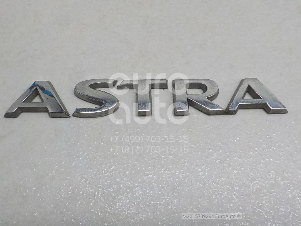 13315549 GM от 1155 руб. в Москве