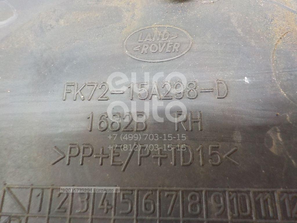 LR061231 Land Rover от 1577 руб. для Land Rover Discovery Sport 2014> в ...