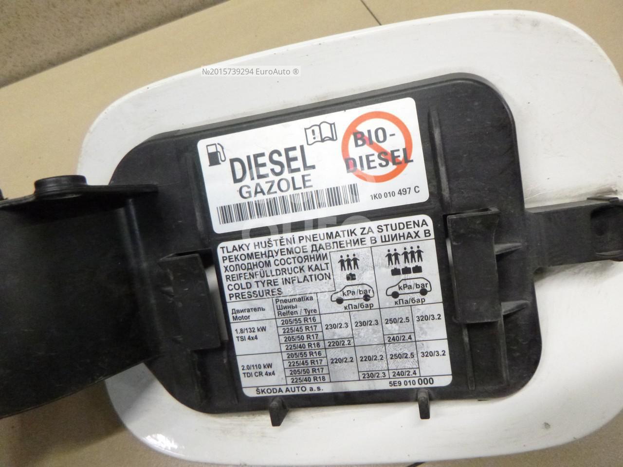 Лючок бензобака для Skoda Octavia (A7) 2013-2020 в Москве