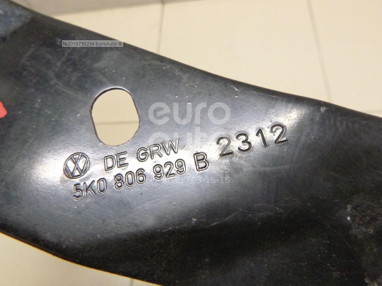 5K0806929B VAG от 2711 руб. для VW Golf VI 2009-2013 в Москве