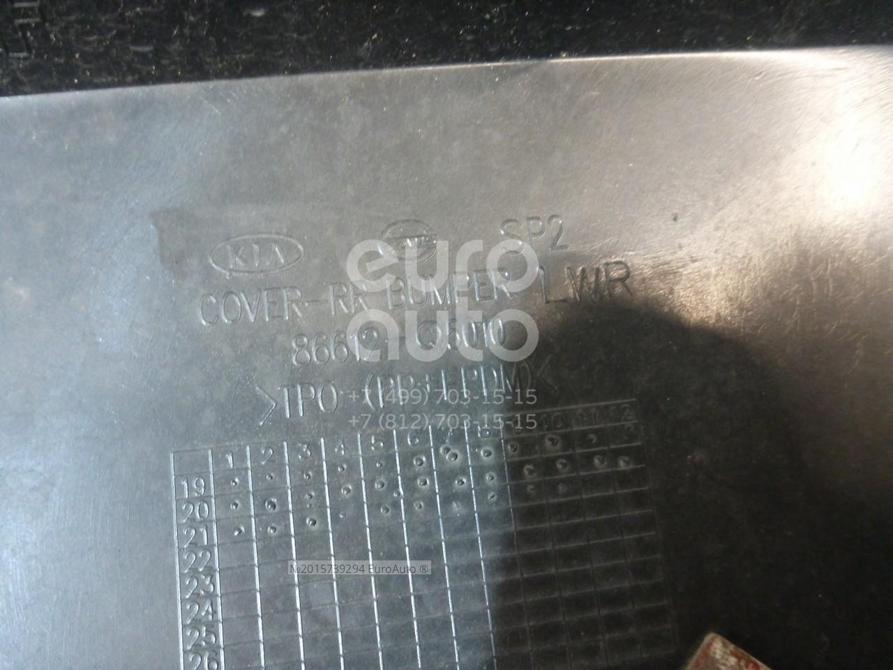 86617-Q5000 Hyundai-Kia от 472 руб. для Kia Seltos 2019> в Москве