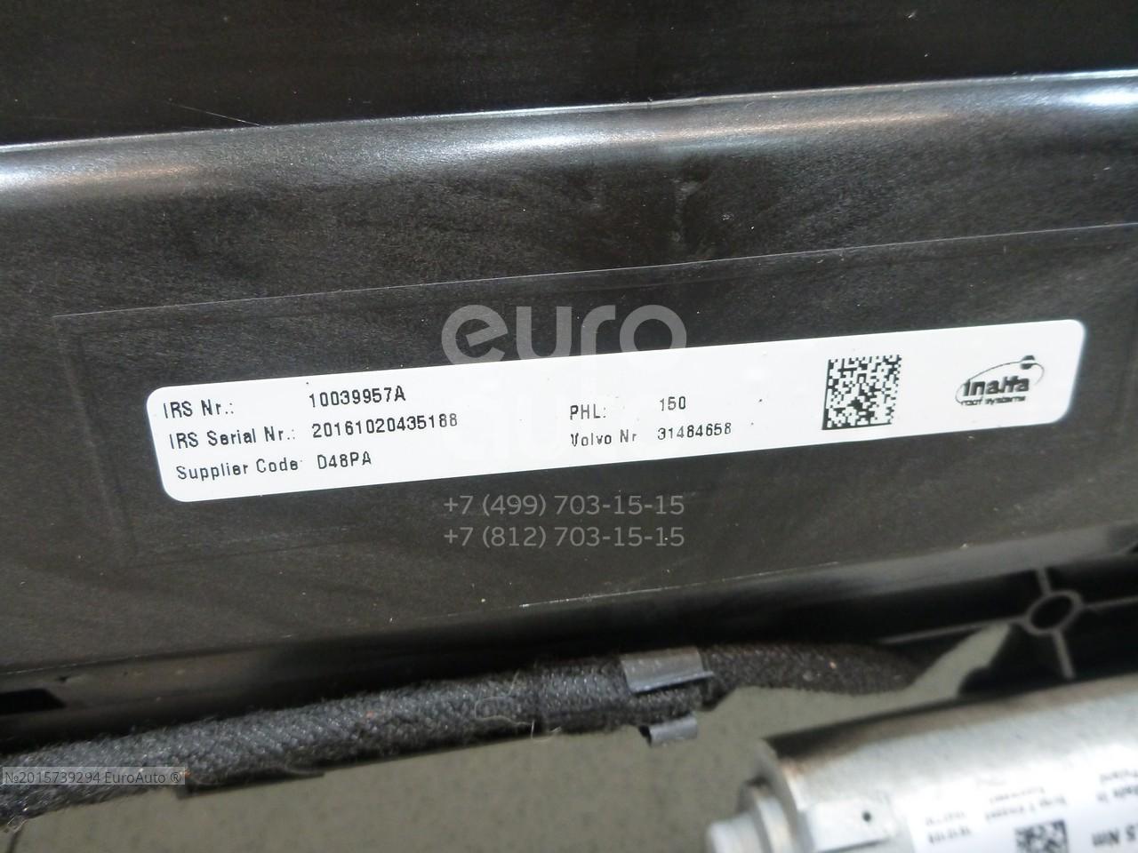 31675440 Volvo от 62999 руб. для Volvo XC90 2015> в Москве