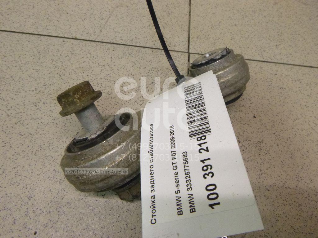 33326775683 BMW от 257 руб. в Москве