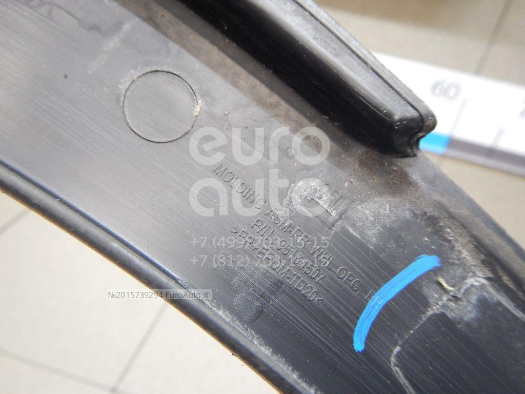 94532713 GM от 1834 руб. для Opel Mokka 2012-2019 в Москве