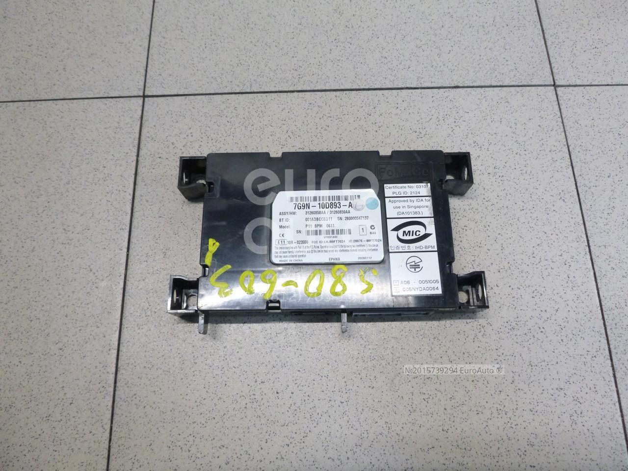 LR027985 Land Rover Блок электронный от производителя по спец цене купить