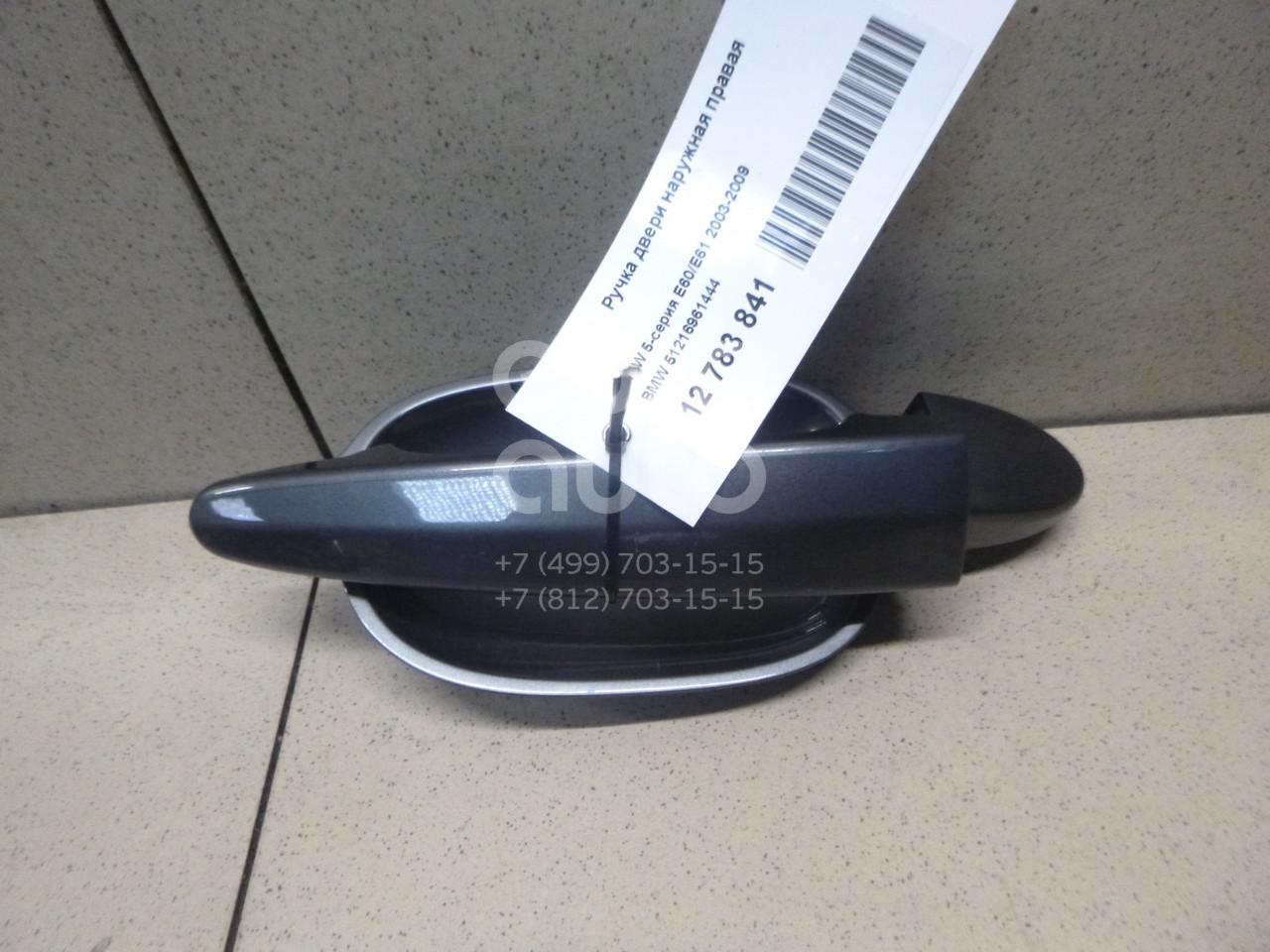 Ручка двери наружная правая для BMW 5-serie E60/E61 2003-2009 в Москве