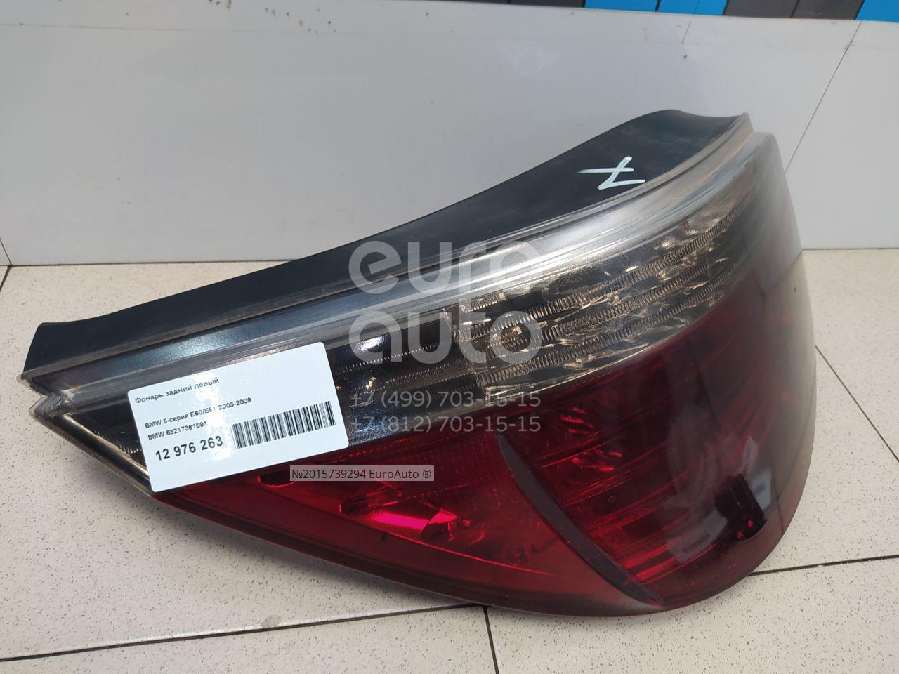 63217361591 BMW от 13442 руб. для BMW 5-serie E60/E61 2003-2009 в Москве