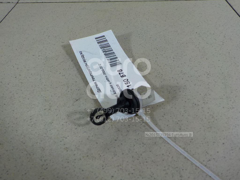 4F0820539 VAG от 351 руб. в Москве