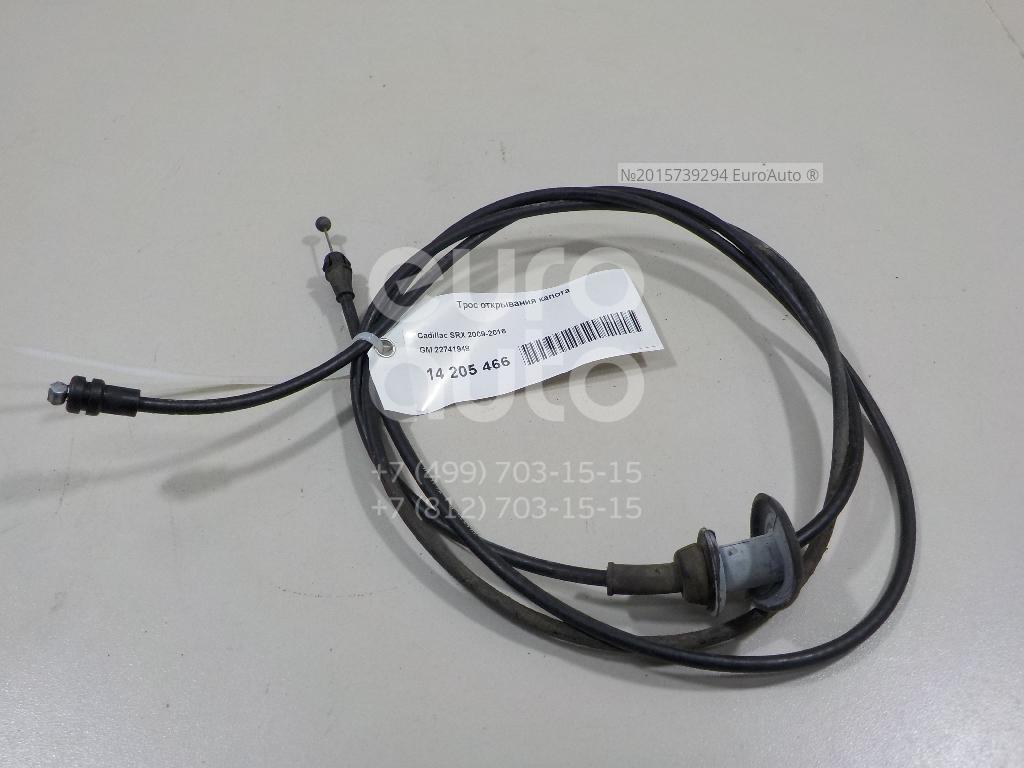 22741948 GM от 969 руб. для Cadillac SRX 2009-2016 в Москве