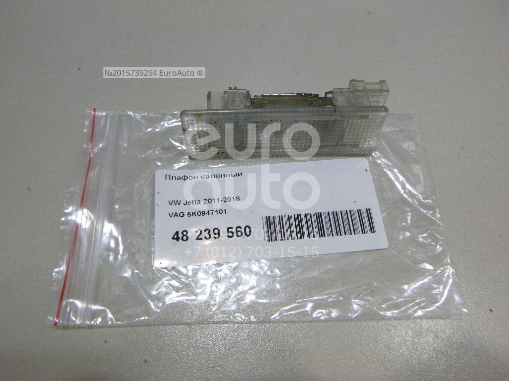 7L6947101A VAG Плафон салонный от производителя по спец цене купить в ...