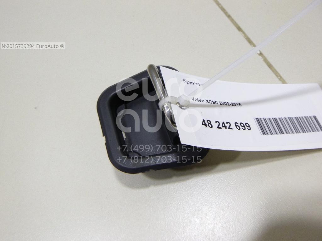 Крючок для Volvo XC90 2002-2015 в Москве