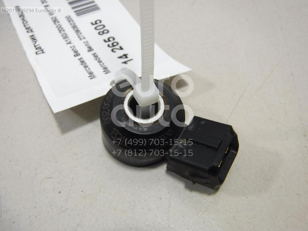 2709050200 Mercedes Benz от 748 руб. в Москве