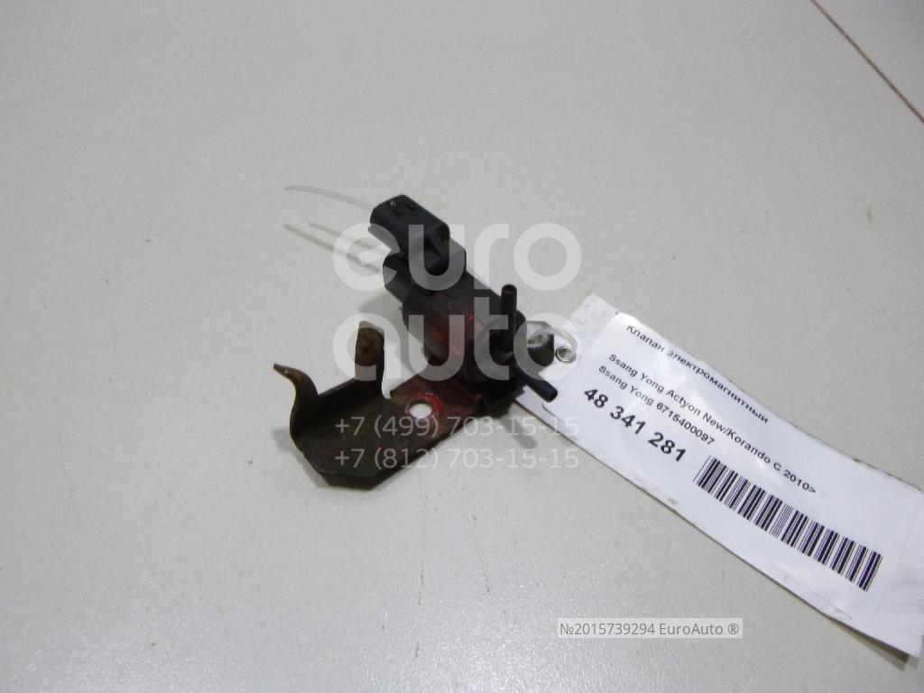 6715400097 Ssang Yong от 613 руб. в Москве