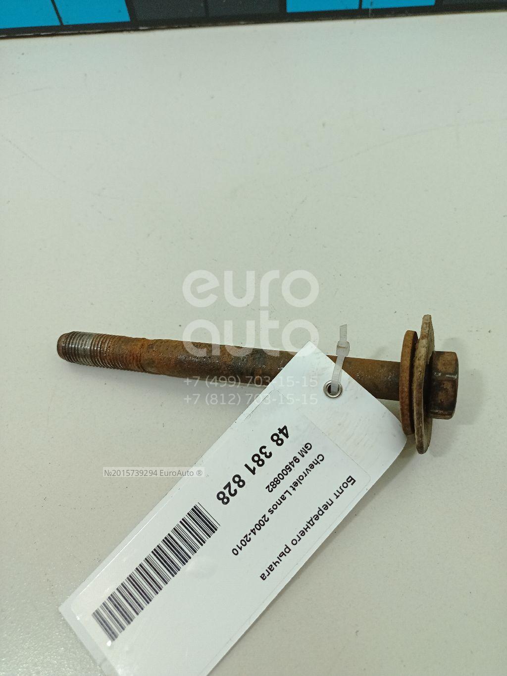 94500882 Daewoo от 161 руб. в Москве