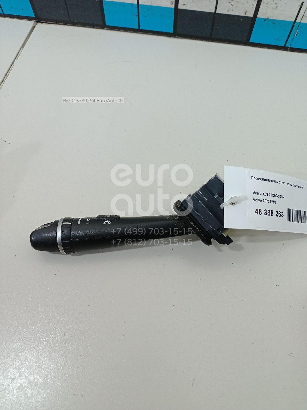 30739218 Volvo от 1081 руб. в Москве