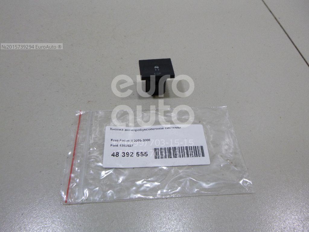 1383527 Ford от 787 руб. в Москве