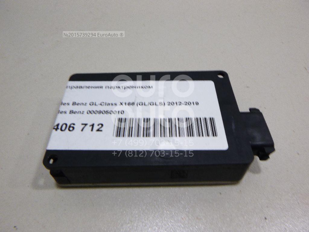 0009050010 Mercedes Benz от 41999 руб. в Москве