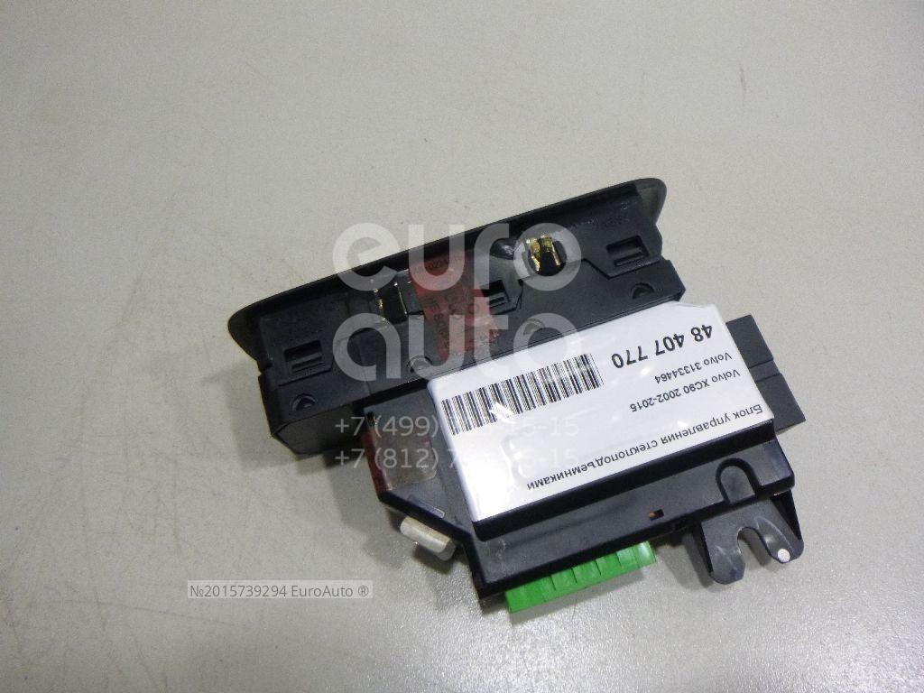 31334464 Volvo от 3604 руб. в Москве