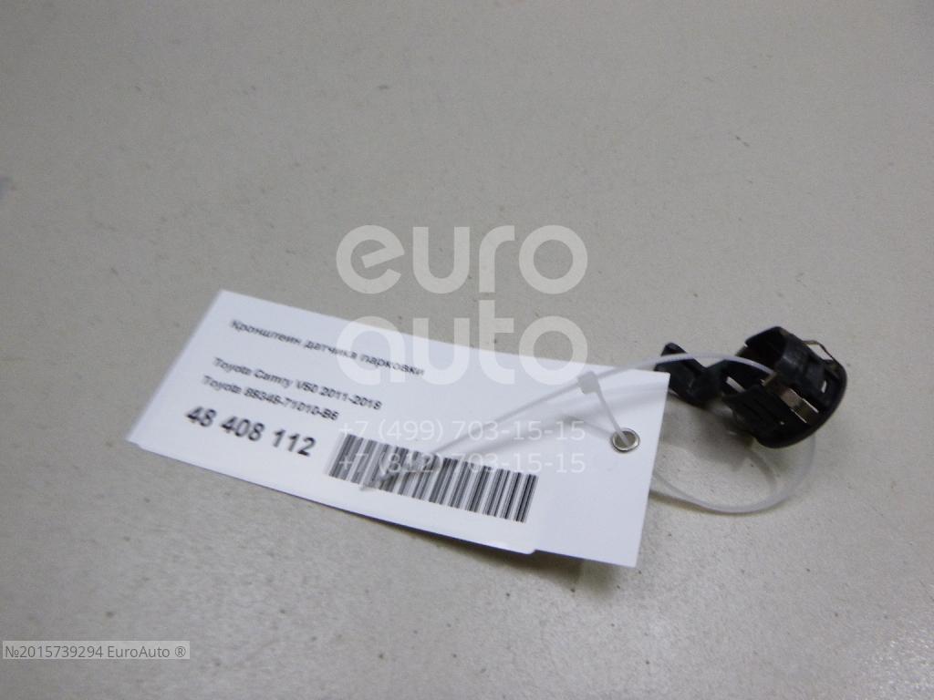 89348-71010-C0 Toyota от 215 руб. в Москве