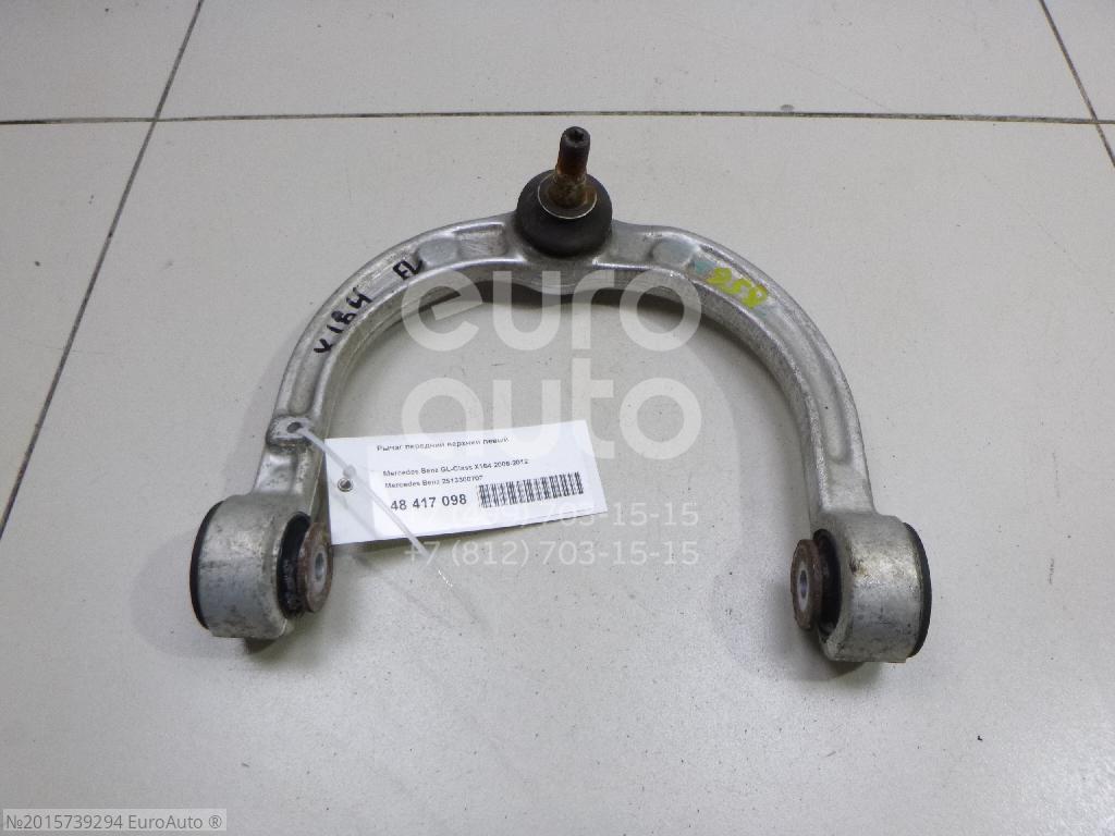 2513300707 Mercedes Benz от 3732 руб. в Москве