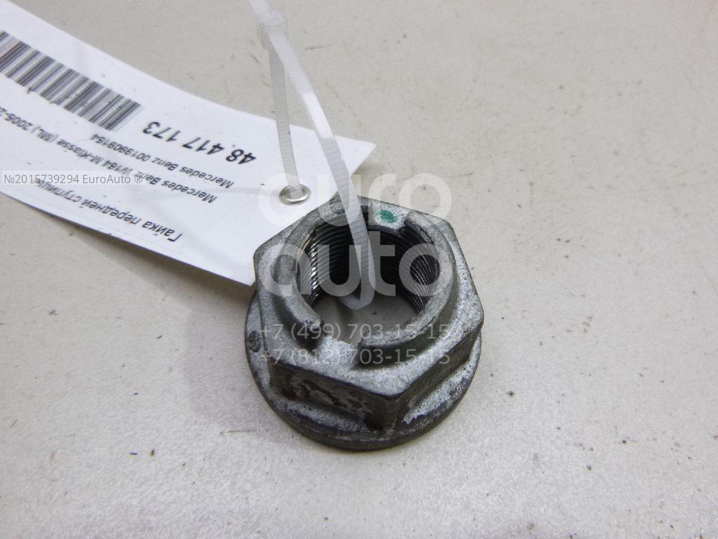 0019909154 Mercedes Benz от 93 руб. в Москве