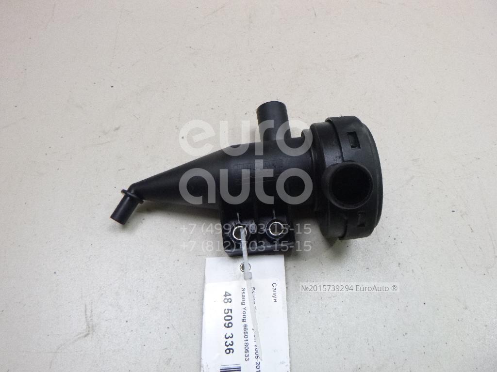 6650180533 Ssang Yong от 2467 руб. в Москве