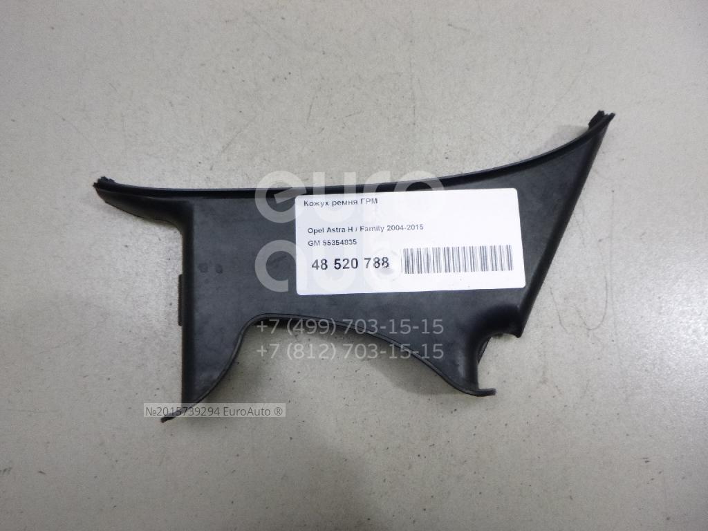 55354835 GM от 201 руб. в Москве