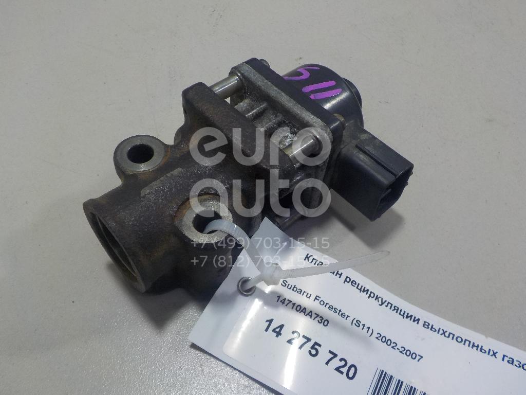 14710-AA730 Subaru от 545 руб. в Москве