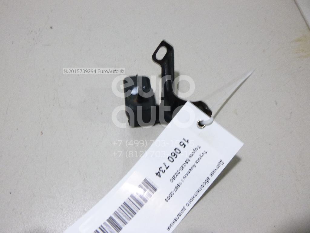 89420-20250 Toyota от 5331 руб. в Москве