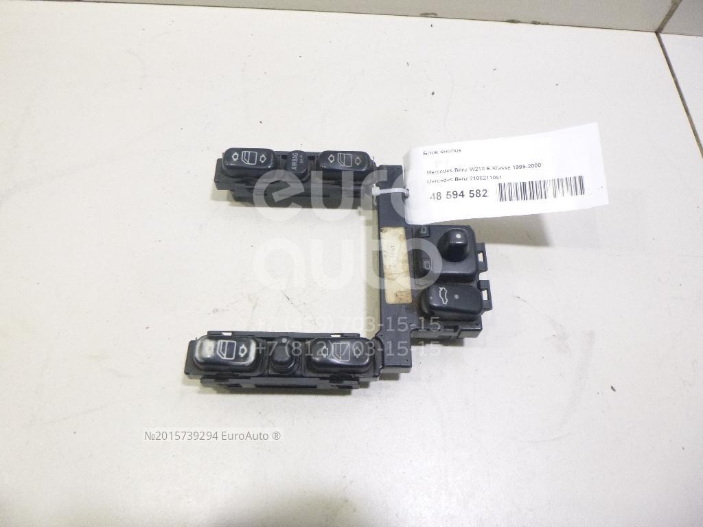 2108211051 Mercedes Benz Блок кнопок от производителя по спец цене ...