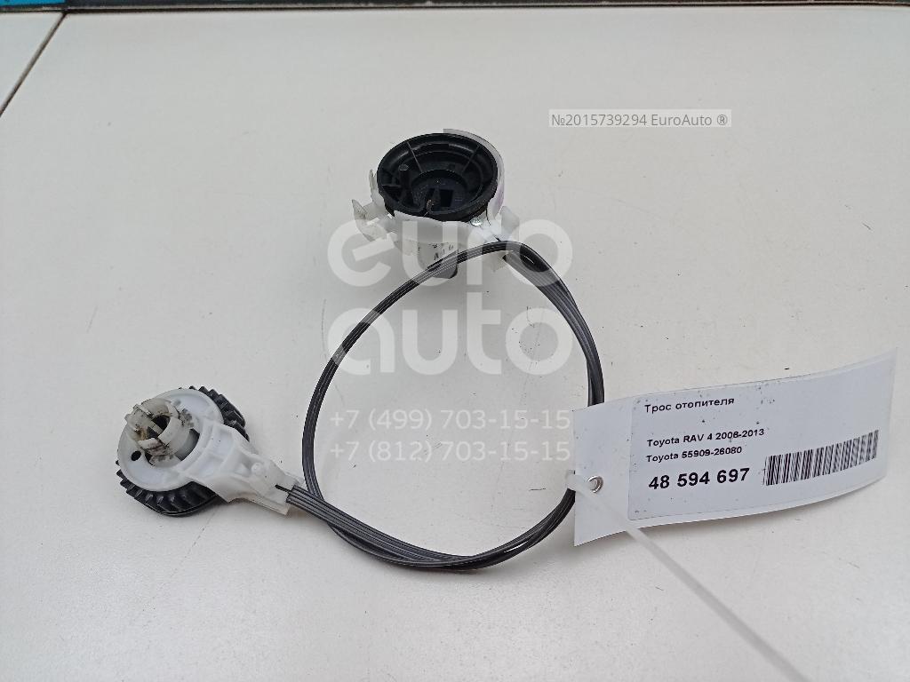 55909-26080 Toyota от 1354 руб. в Москве