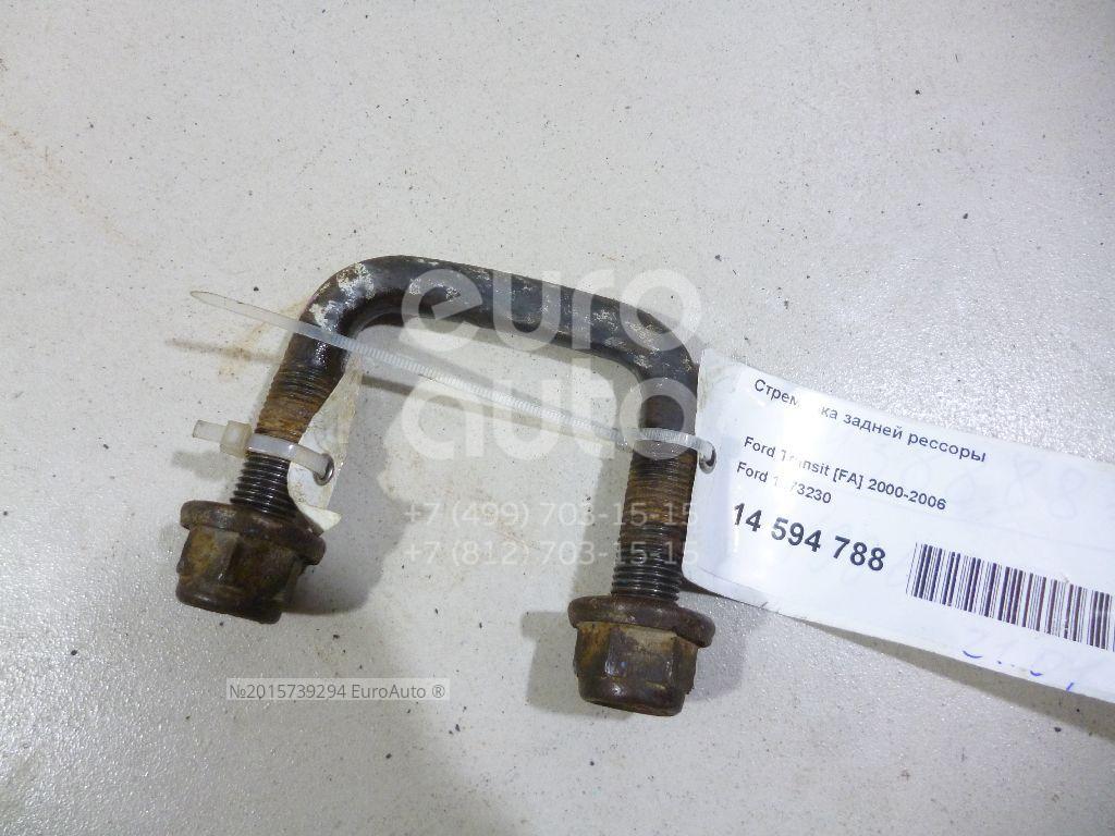 1073230 Ford от 782 руб. в Москве