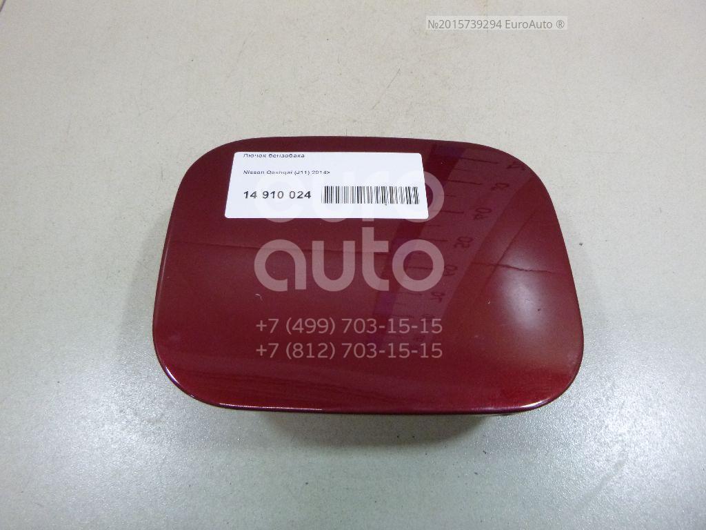 Лючок бензобака для Nissan Qashqai (J11) 2014-2022 в Москве