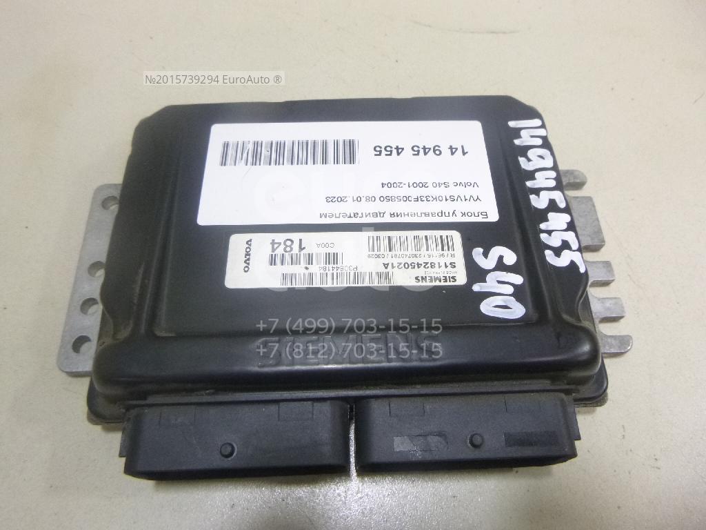 8251461 Volvo от 2924 руб. для Volvo S40 2001-2004 в Москве