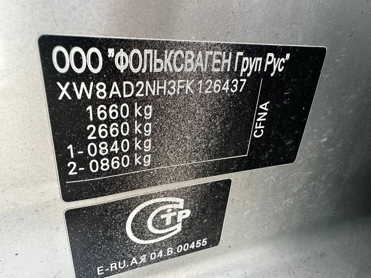 Skoda Rapid 2013-2020 в разборке, VIN: XW8AD2NH3FK126437 | ЕвроАвто